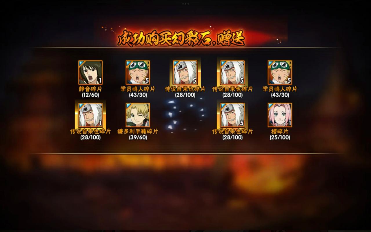 火影之完美抽奖系统图标