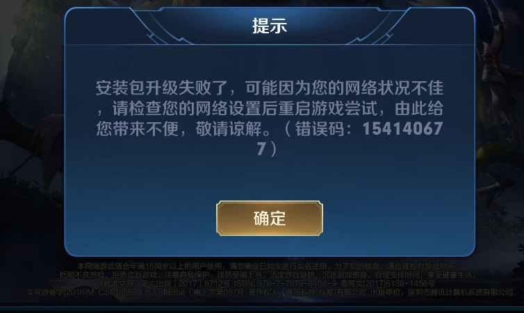 王者荣耀双微信登录切换不了图标