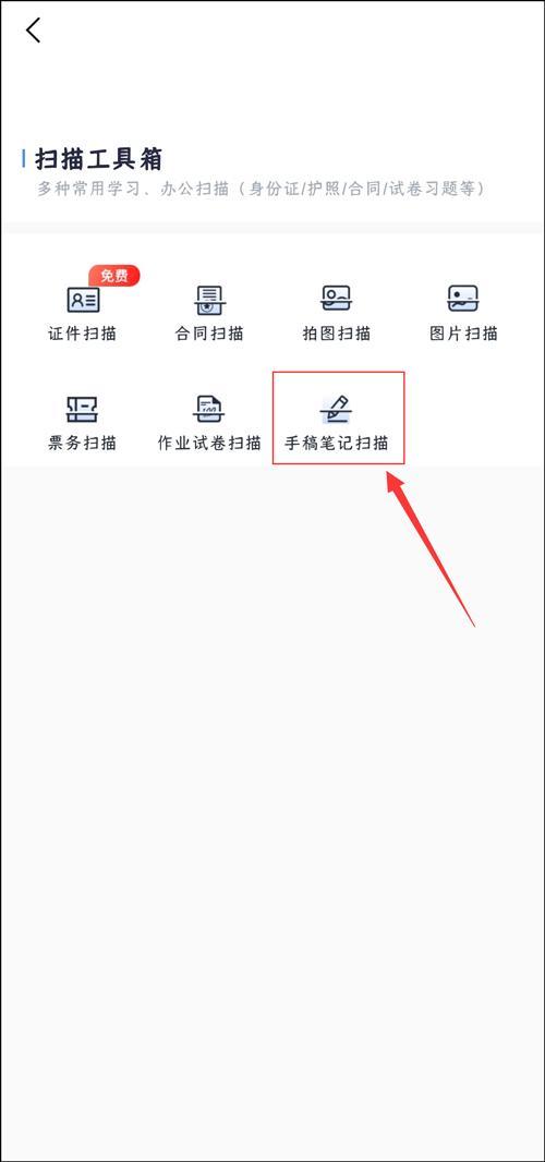 手机怎么把手写文字变成电子版截图