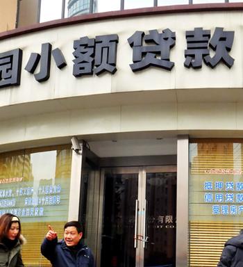 潓百小额贷款公司截图