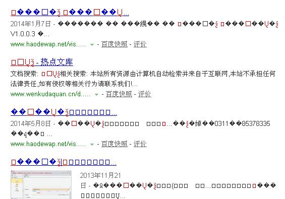 打印网页都是乱码