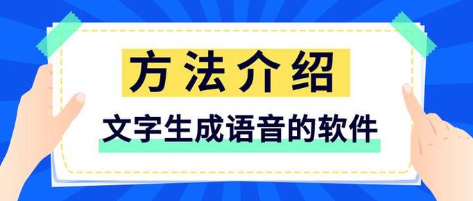 文字转音频生成器mp3图标