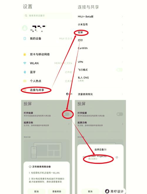 手机有线投屏设置方法图标