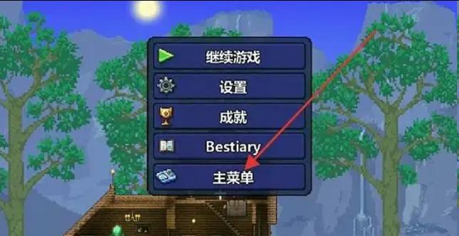 泰拉瑞亚全屏动作很慢图标
