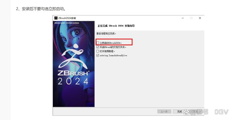 zbrush软件下载图标