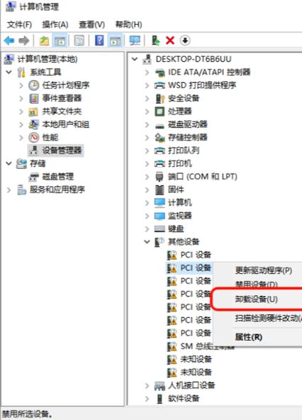 WIN7没有网卡驱动图标
