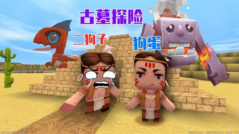 迷你世界二狗子和狗蛋生存合集图标