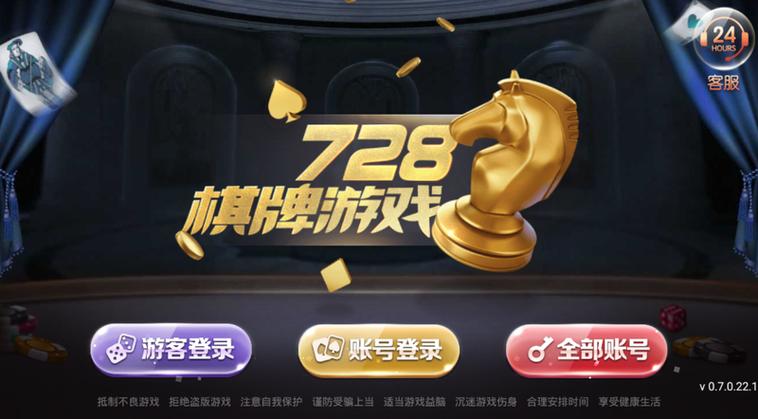 火箭棋牌苹果版官网截图