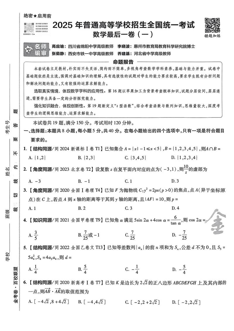 黄金考试题及答案图标