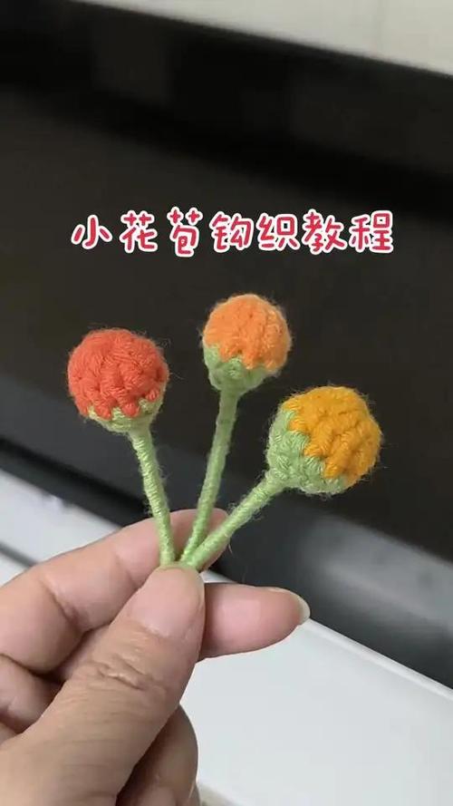 17个花苞的钩织教程