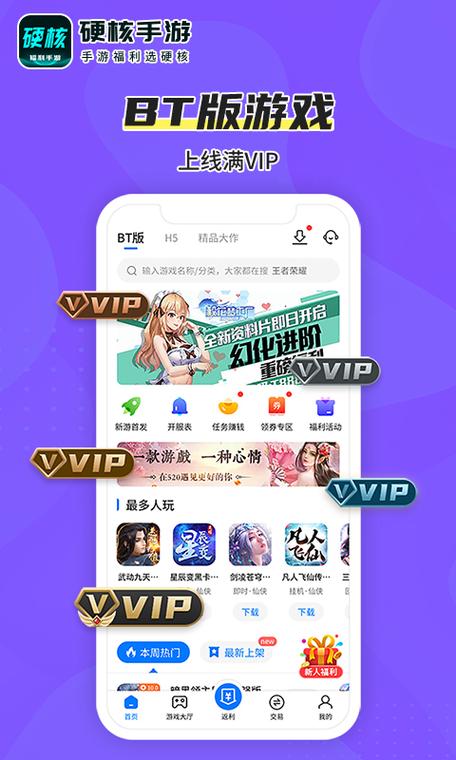硬核手游助手图标