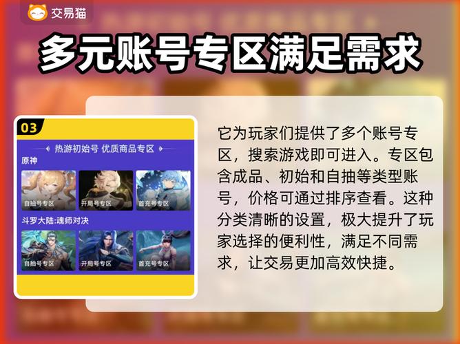三国战纪账号交易平台图标