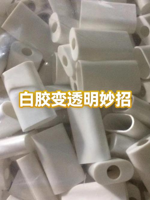 透明胶变黄了怎么变白图标