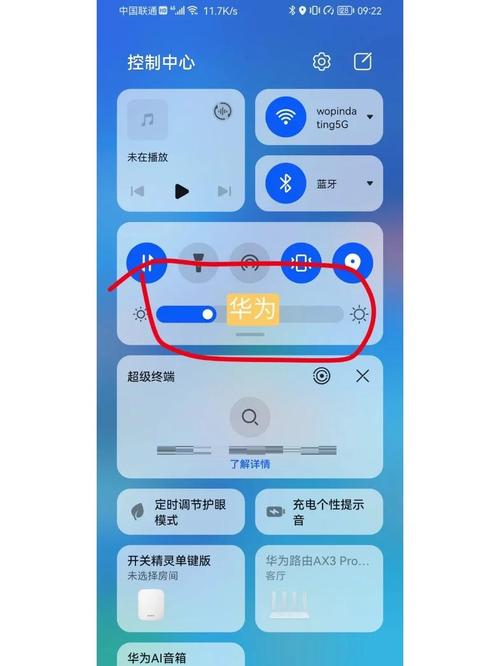 手机亮度怎么调暗截图