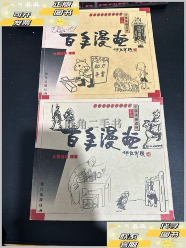 百年漫画版本图标