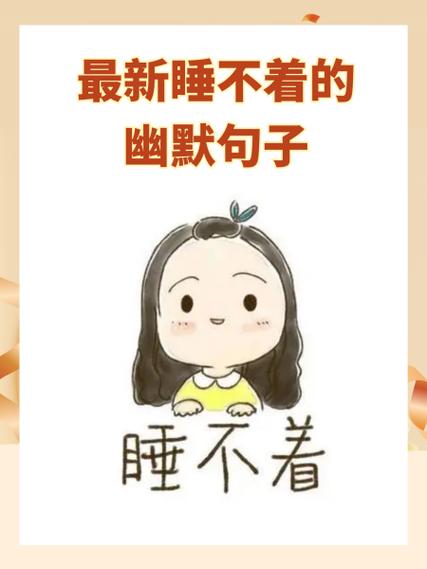 犯困说说搞笑图标