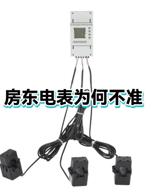 租户可以自己申请电表吗图标