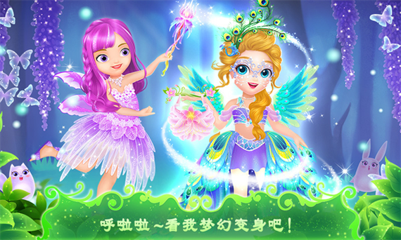 莉比小公主之奇妙城堡图标