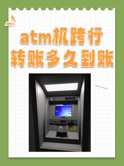跨行转二类卡超额多久退回图标
