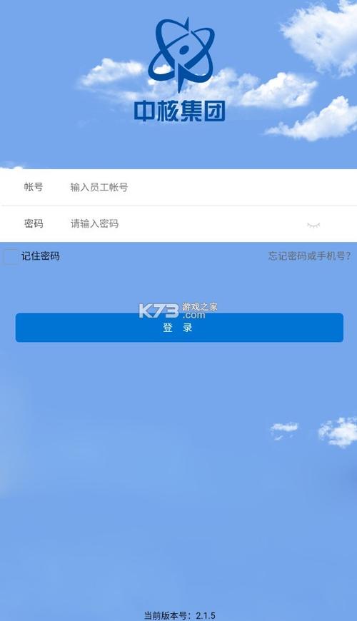 核建云下载安装截图