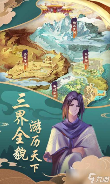 奇遇西行官网截图