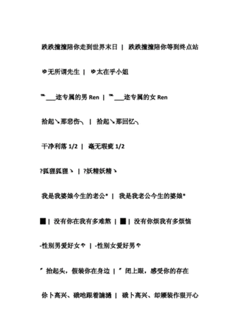 女生搞怪昵称图标