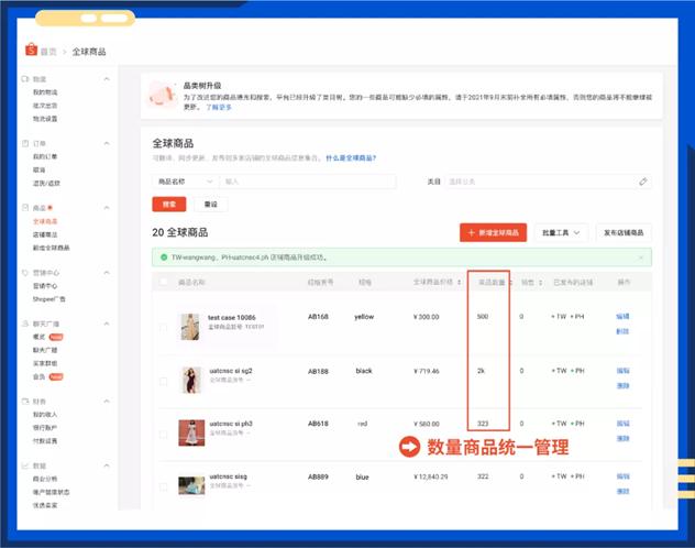 shopee卖家版安卓版app图标