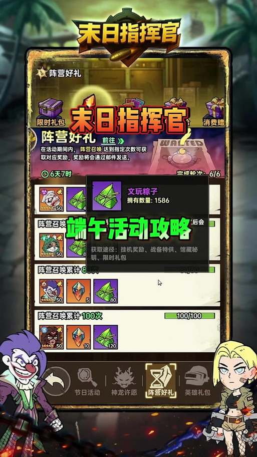 末日通用礼包兑换码大全图标