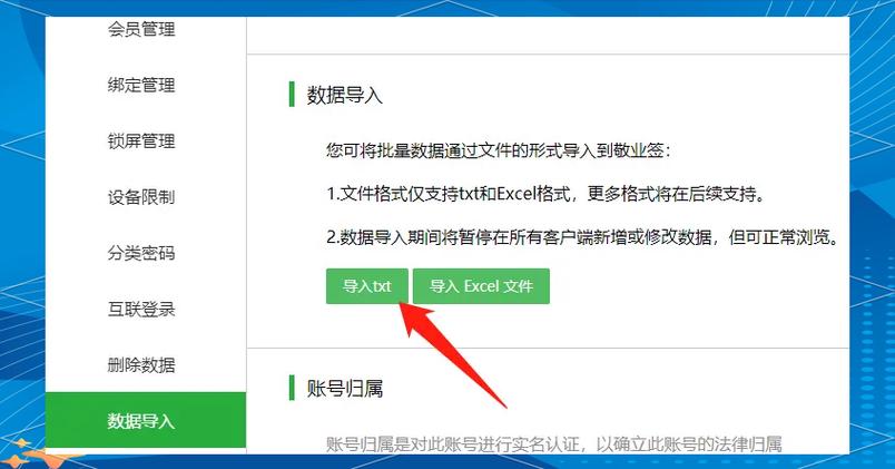 记事本怎么转移到另一个手机截图