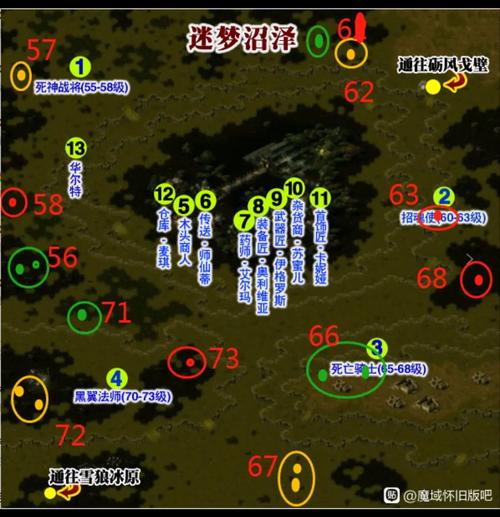魔域地图显示boss出现图标