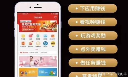 贝壳赚钱图标