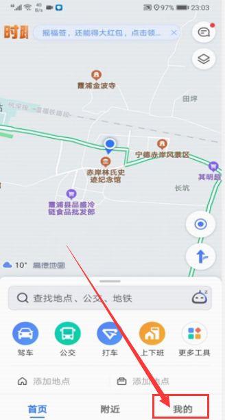 高德怎么避开限行图标