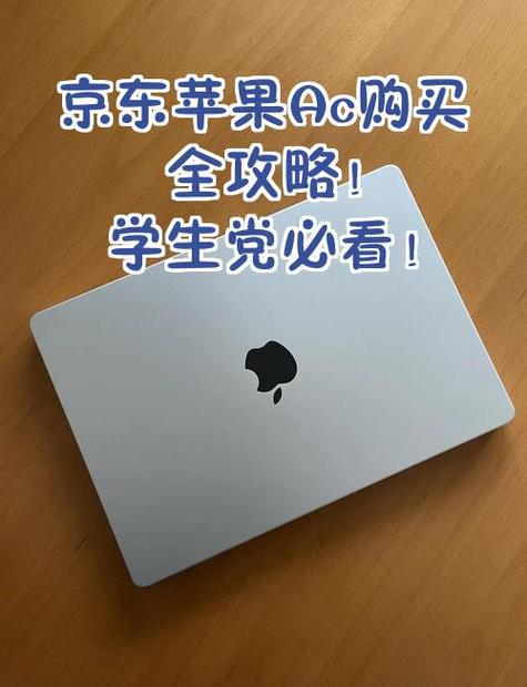 苹果手机ac过了60天怎么买