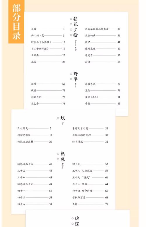 流萤谷全篇电子书截图