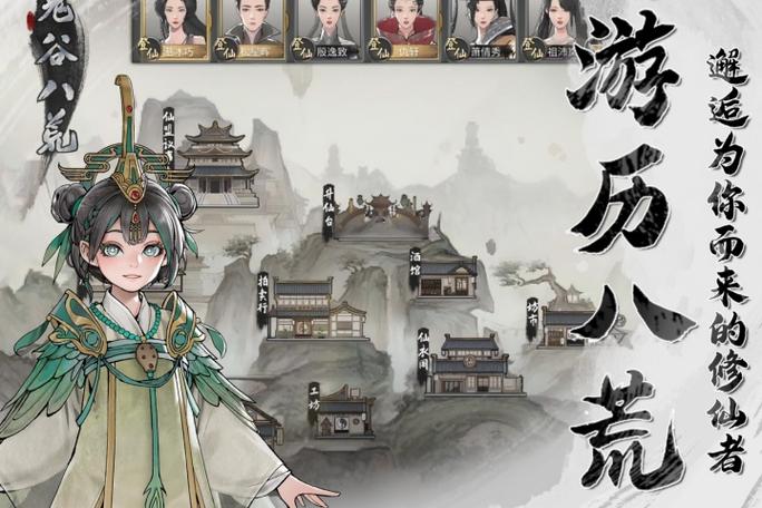 鬼谷八荒手机版下载破解版图标