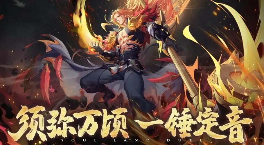斗罗大陆魂师对决wiki图标