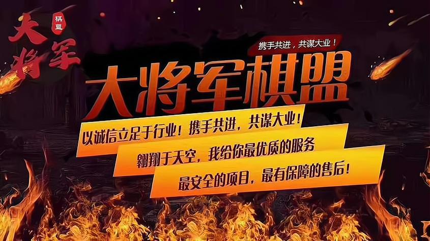 棋趣联盟大将军棋盟一毛图标