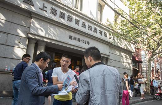 上海国拍拍卖公司官网图标