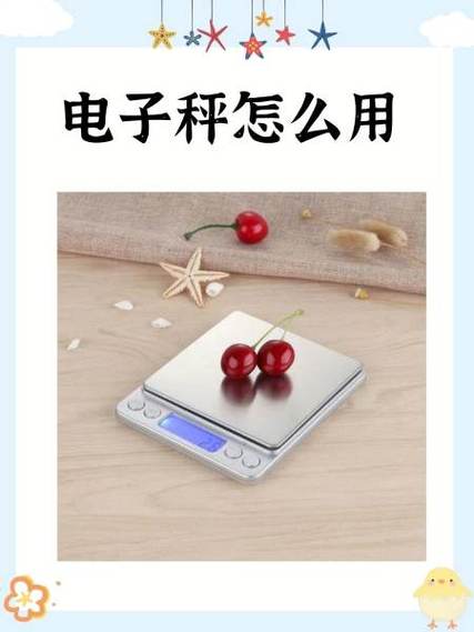 电子秤使用方法视频教程图标