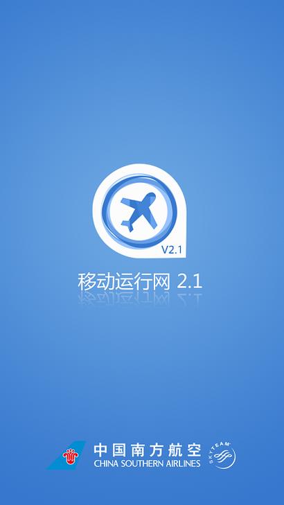 南航app官方下载安装图标