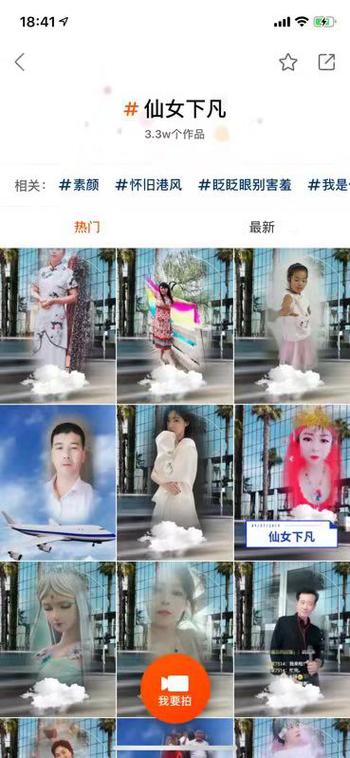 快影客服电话人工服务截图