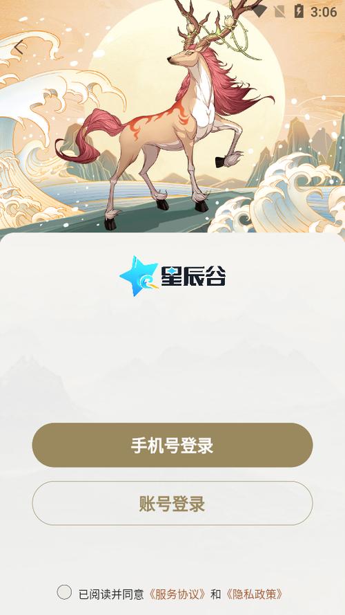 星辰游戏盒子下载手机版图标