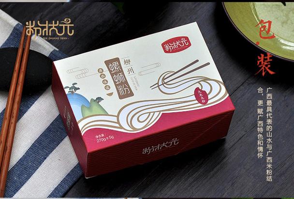 状元食品