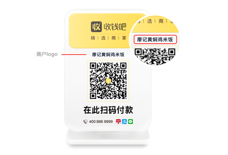 收款码秒到账二维码