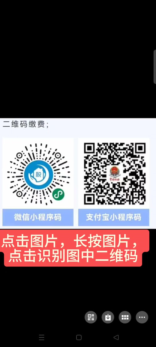 医保缴费微信小程序截图