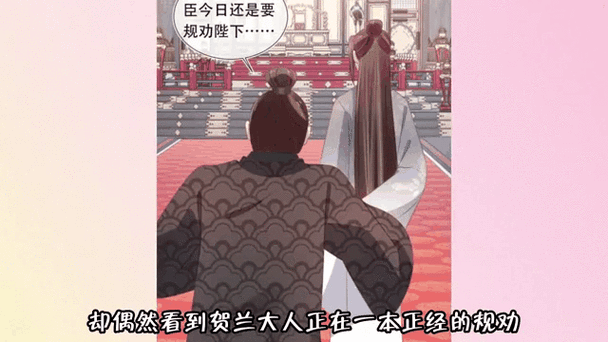 小说皇上请正经免费阅读截图