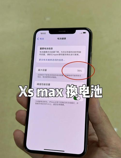 苹果手机电池显示重要电池信息图标