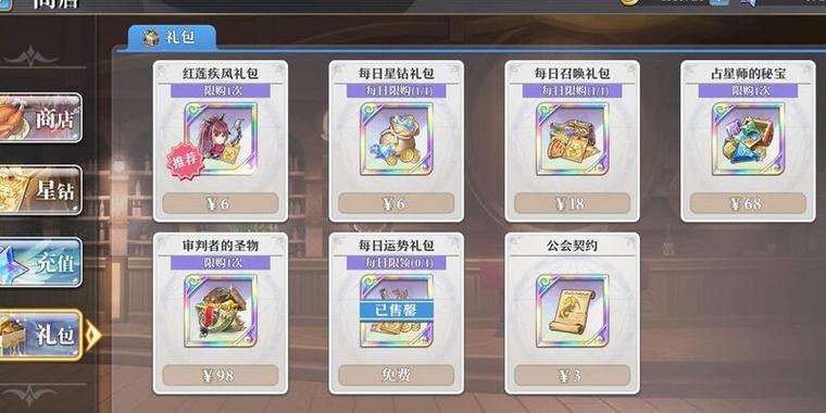 启源女神开局阵容图标