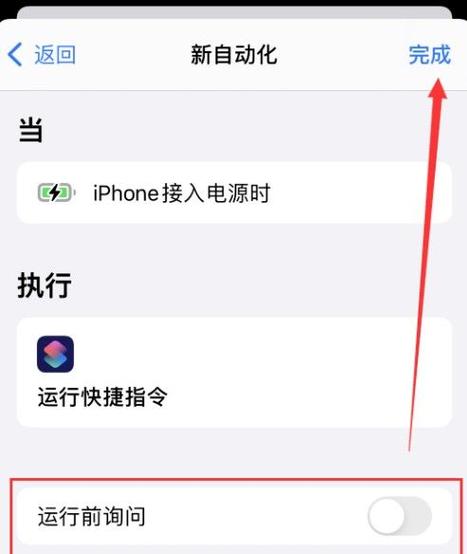 苹果充电没声音提示音图标