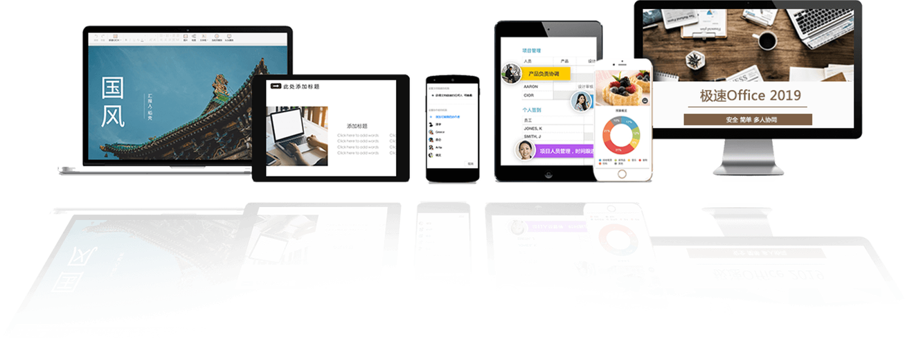 极速office2019教程图标
